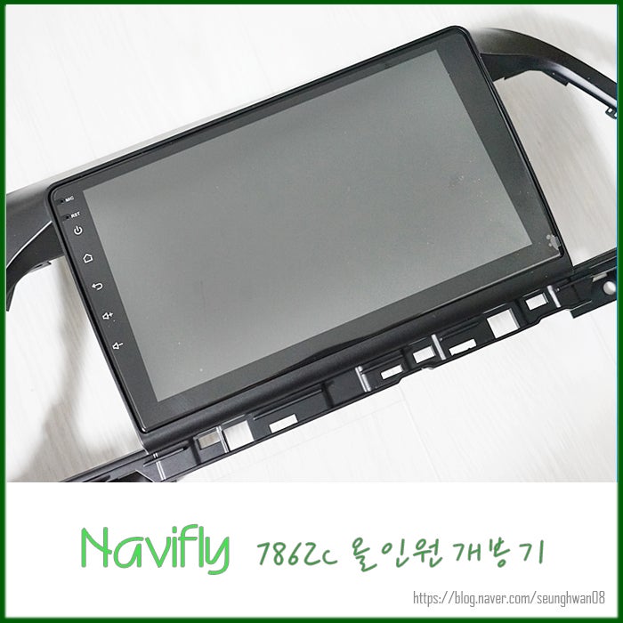 알리에서 주문한 안드로이드 올인원 Navifly 7862c 개봉기 : 네이버 블로그