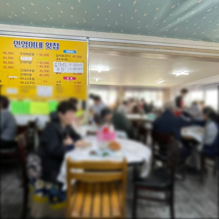 당진 장고항 맛집 민영이네횟집 3~4월 제철 실치회 네이버 블로그
