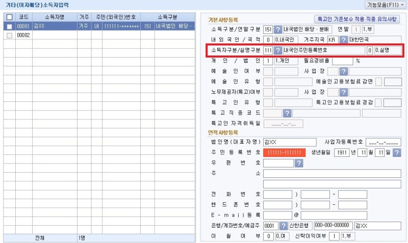 원천세 배당소득 원천징수는 어떻게 신고하나요 네이버 블로그
