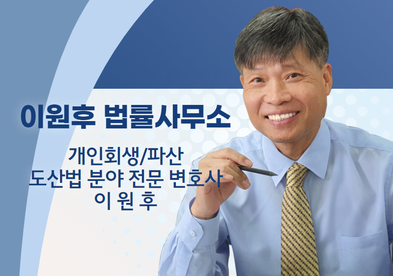 개인회생 면책 신청 방법 개인회생 면책신청서 양식 첨부 네이버 블로그