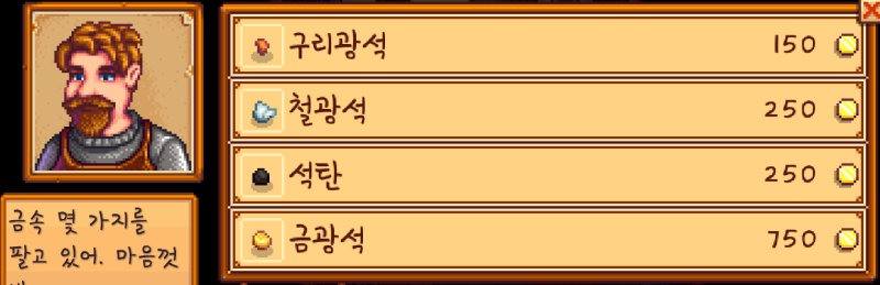 스타듀밸리 석탄 얻는 법 네이버 블로그