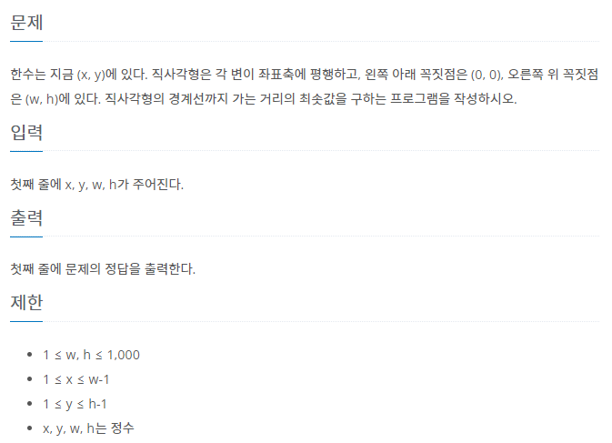 JAVA_직사각형에서 탈출_BAEKJOON 1085 : 네이버 블로그