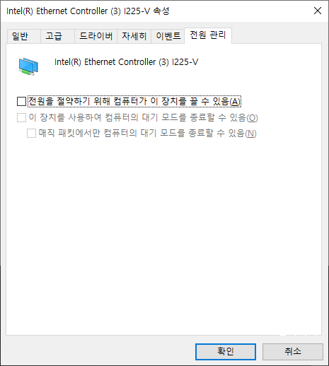 [Intel(R) Ethernet Controller I225-V 이더넷 오류 경험 리뷰] 이더넷 케이블 이슈 해결했습니다 ...