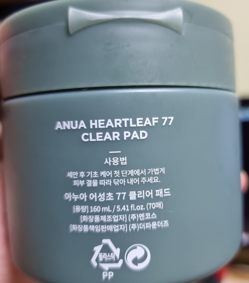아누아 어성초 패드 한 달 써본 솔직후기 네이버 블로그