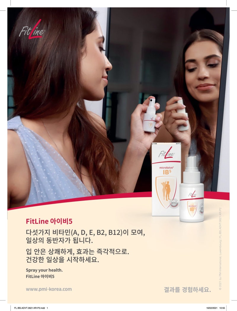 FitLine 아이비5(FitLine IB5) : 네이버 블로그
