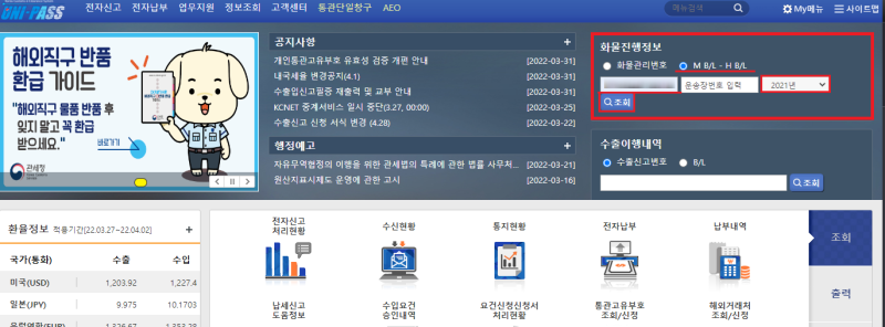 법인세 수입 기장하기 수입정산서 보는방법 수입분개 수입세금계산서 처리없는 경우 외화통장 기장 필요자료