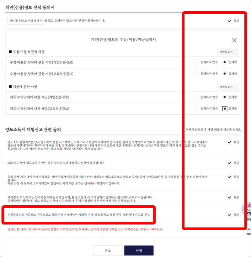 키움증권 삼성증권 해외주식 양도소득세 대행신고 방법 기간 타사 당사 미국주식 양도세 네이버 블로그