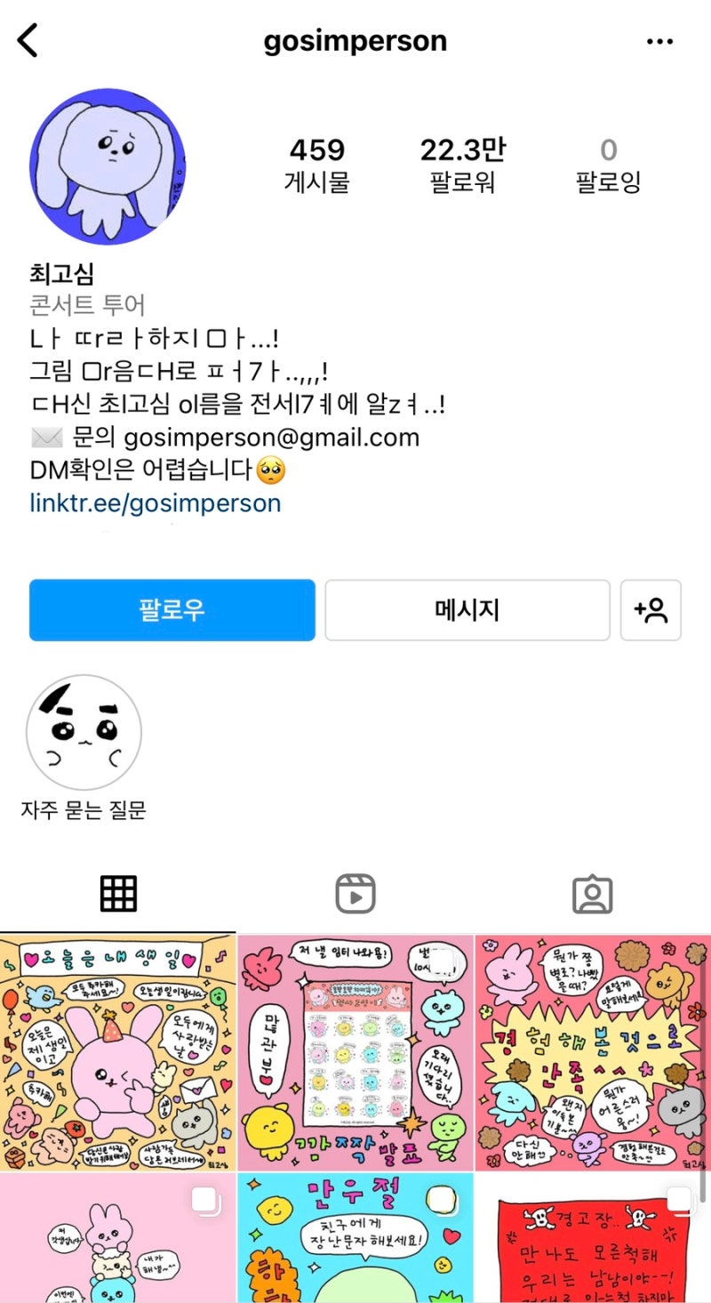 내가 쓰려고 모은 최신 최고심짤 모음 ️(스압주의 심쿵사주의) : 네이버 블로그
