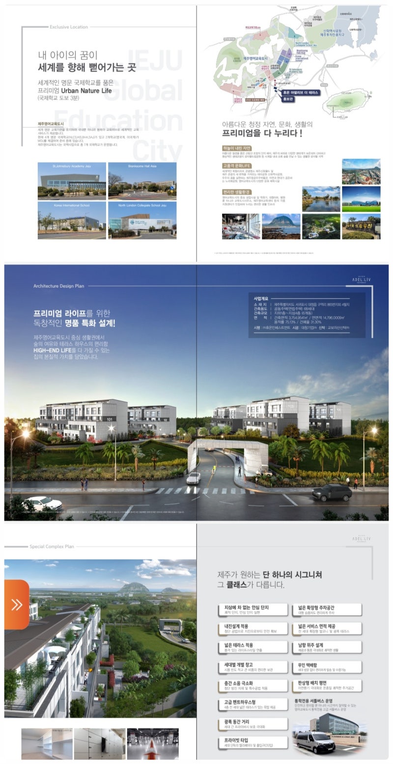 제주 영어교육도시 휴온아델리브 더테라스 분양공급소식 네이버 블로그
