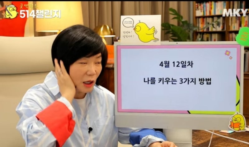 MKYU 4월 514챌린지 굿짹월드 12일차(4월12일) 인증-나를 키우는 3가지 방법(발견, 확장, 성장) : 네이버 블로그