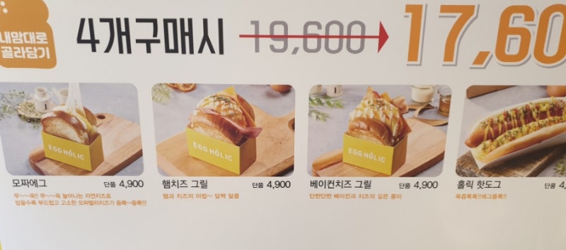 《롯데백화점노원점 "EGG HOLIC" 에그홀릭 계란에 맛을 치즈에 맛을 더하다》 : 네이버 블로그