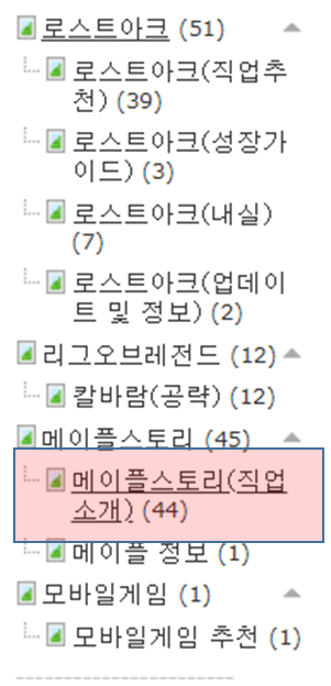메이플 링크 순서 총정리 링크스킬 육성순위추천정보무과금 순서 네이버 블로그