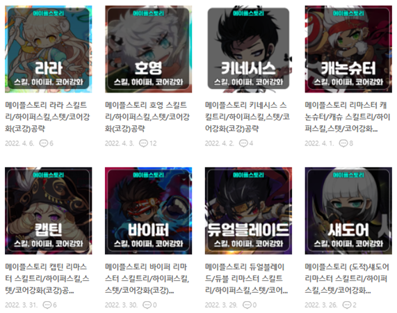 메이플 링크 순서 총정리 링크스킬 육성순위추천정보무과금 순서 네이버 블로그