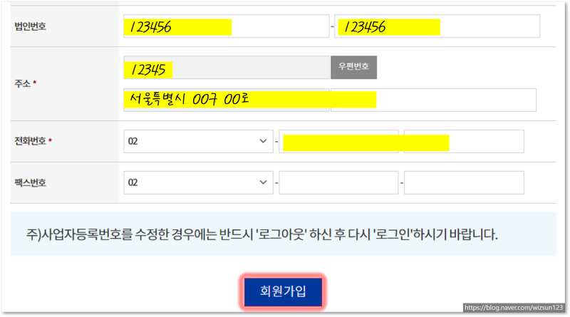 법인 중소기업확인서 유효기간 발급 갱신 필요서류 네이버 블로그