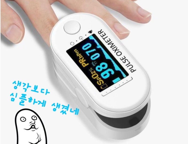 산소포화도 측정기 애플워치 측정 방법 및 정상범위 결과해석은 혈중산소 네이버 블로그