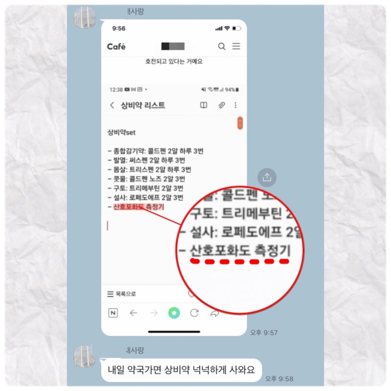 산소포화도 측정기 애플워치 측정 방법 및 정상범위 결과해석은 혈중산소 네이버 블로그