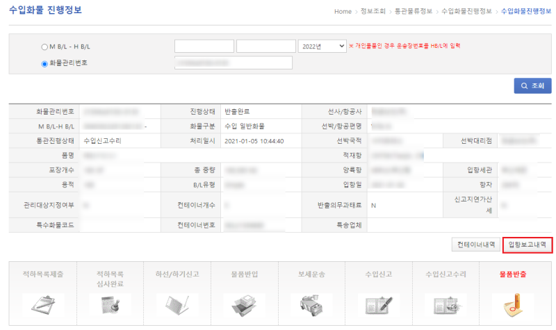 법인세 수입 기장하기 수입정산서 보는방법 수입분개 수입세금계산서 처리없는 경우 외화통장 기장 필요자료
