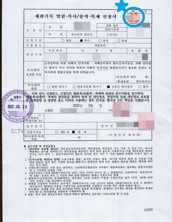 법린이의 일⑪ 금전 공탁서형사사건 신청하는 방법과 필수 서류를 알아봅시다 양식 첨부😂 네이버 블로그