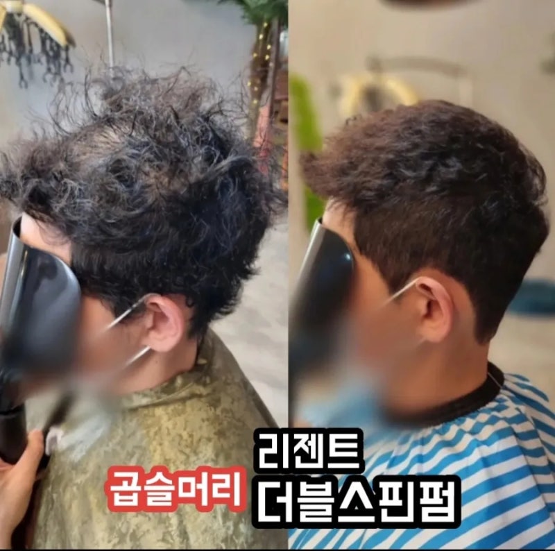 더블앤스핀 남자곱슬머리탈모펌 곱슬탈모파마 뿌리스왈로펌 정수리탈모커버펌 히든펌 네이버 블로그