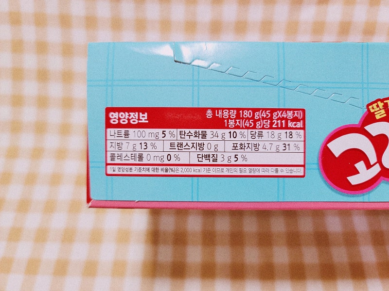 마트 신상과자 오리온 딸기 고래밥 생소한 색과 생소한 맛의 고래밥을 먹었다 네이버 블로그