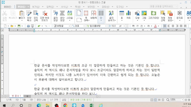 한글 들여쓰기 그리고 내어쓰기 의미와 사용법 익히기 네이버 블로그