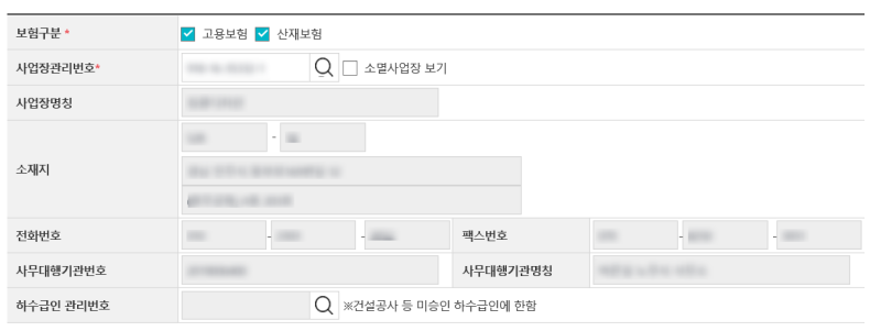 사회보험 고용보험 상실사유 정정신고 하는 방법 온라인팩스 네이버 블로그