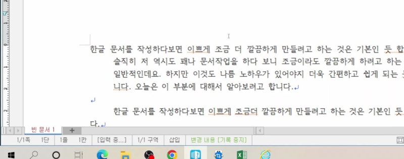 한글 들여쓰기 그리고 내어쓰기 의미와 사용법 익히기 네이버 블로그