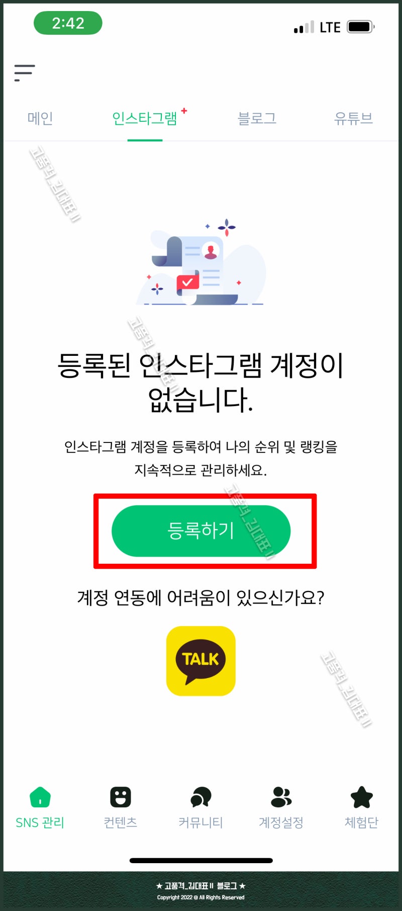 인스타그램 방문확인 방문자 기록 누가 다녀갔을까 네이버 블로그