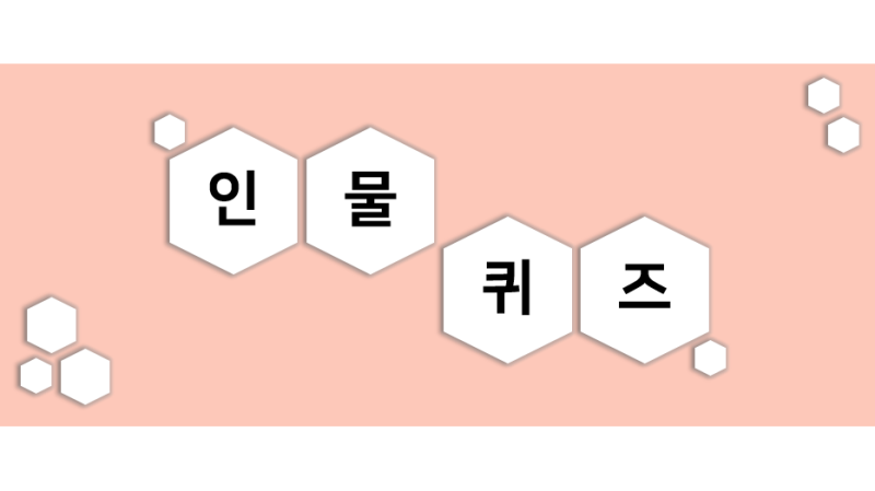 실내 레크레이션용 게임ppt 신서유기 인물퀴즈 변형 2명 동시에 맞추기~ 파일공유o 네이버 블로그