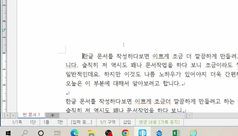 한글 들여쓰기 그리고 내어쓰기 의미와 사용법 익히기 네이버 블로그