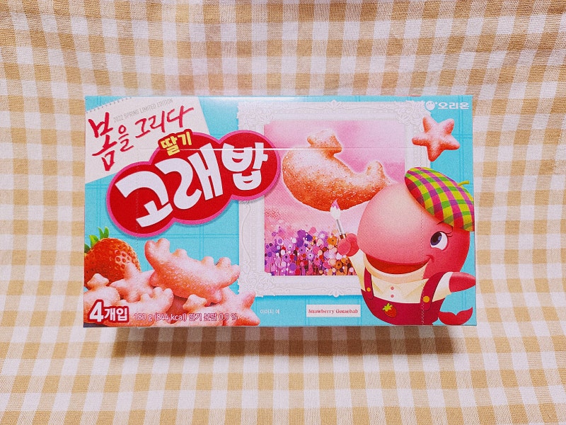 마트 신상과자 오리온 딸기 고래밥 생소한 색과 생소한 맛의 고래밥을 먹었다 네이버 블로그