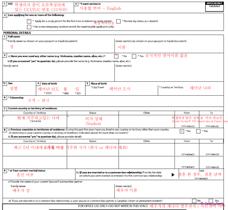 캐나다 유학생 | 캐나다 학생비자 셀프 연장 3탄. imm5709e 작성 : 네이버 블로그