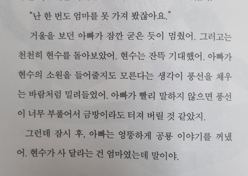 엄마사용법 초등 저학년 추천도서로 가족의 소중함을 느낄수 있는 책부모 아이가 함께 보면 좋은책 네이버 블로그