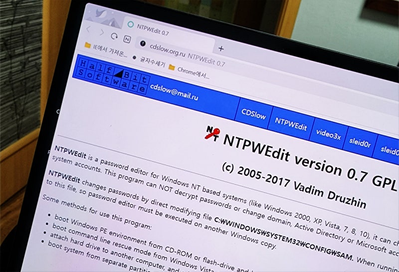 윈도우11 비밀번호 잊어버렸어요 (비번 분실) : 네이버 블로그