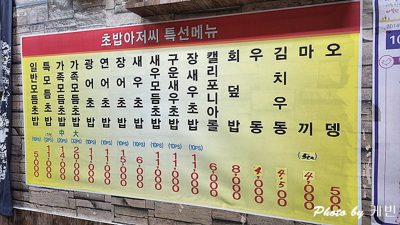 초밥아저씨신림동 이 가격에 이 퀄리티가 가능하구나~ 네이버 블로그
