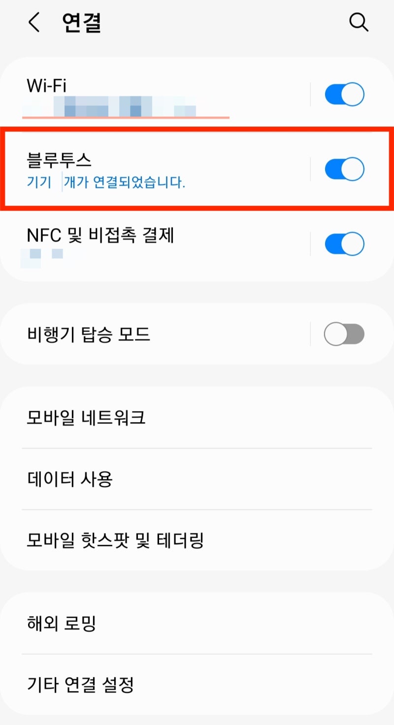 갤럭시 시리즈 갤럭시z플립3로 블루투스 연결안됨끊김 해결하는방법 네이버 블로그