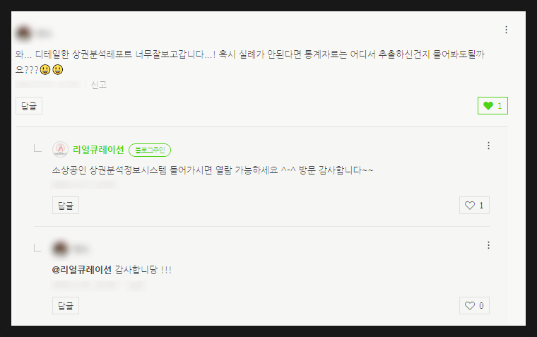 소상공인상권정보시스템 셀프로 상권분석하는 방법 네이버 블로그