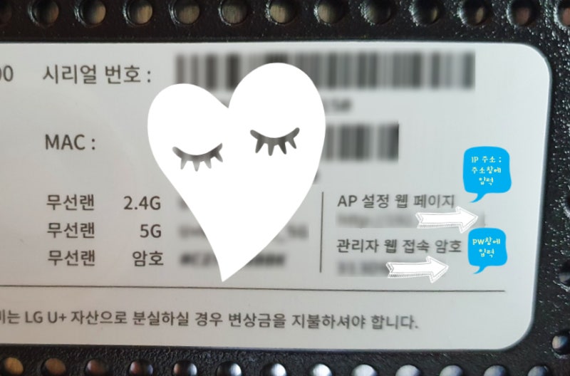 Lg 유플러스 와이파이 이름·비밀번호 변경방법 네이버 블로그