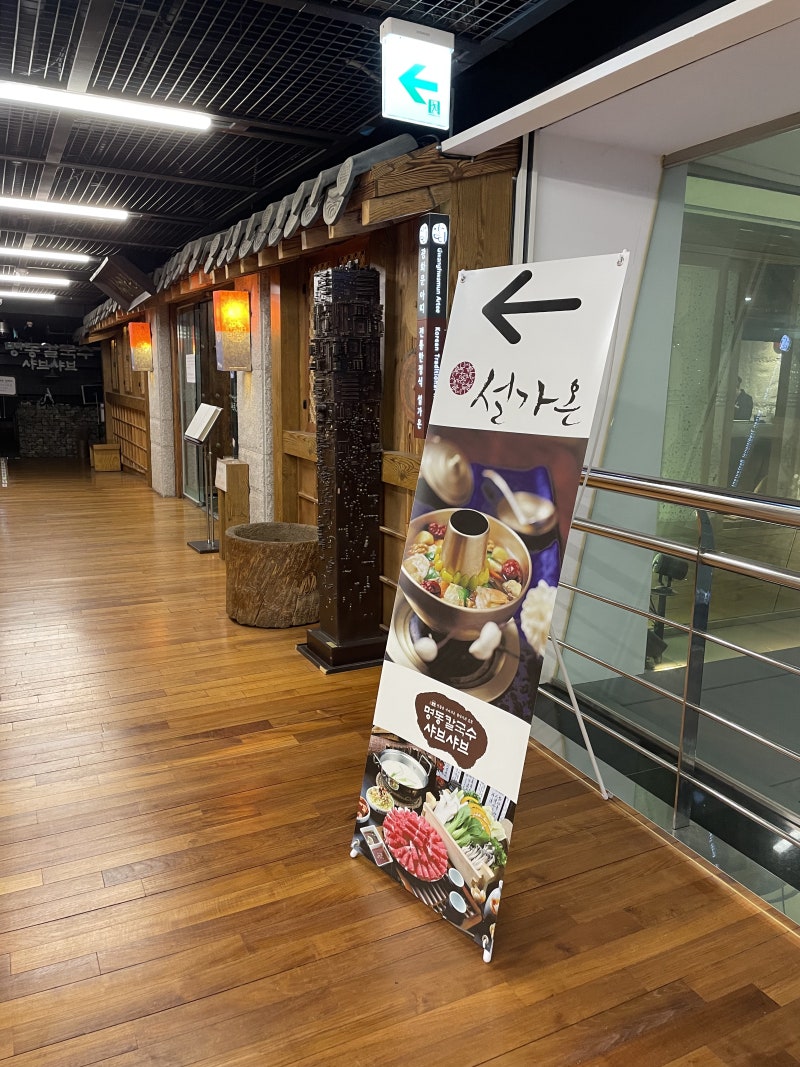 서울 한정식 맛집상견례 하기 좋은 광화문 룸 식당 설가온 네이버 블로그