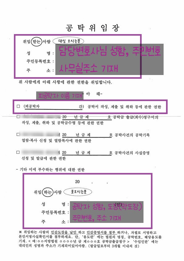 법린이의 일⑪ 금전 공탁서형사사건 신청하는 방법과 필수 서류를 알아봅시다 양식 첨부😂 네이버 블로그