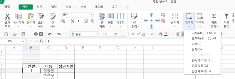 엑셀 연번 자동입력 번호 오름차순 자동채우기 (드래그 필요없음) : 네이버 블로그