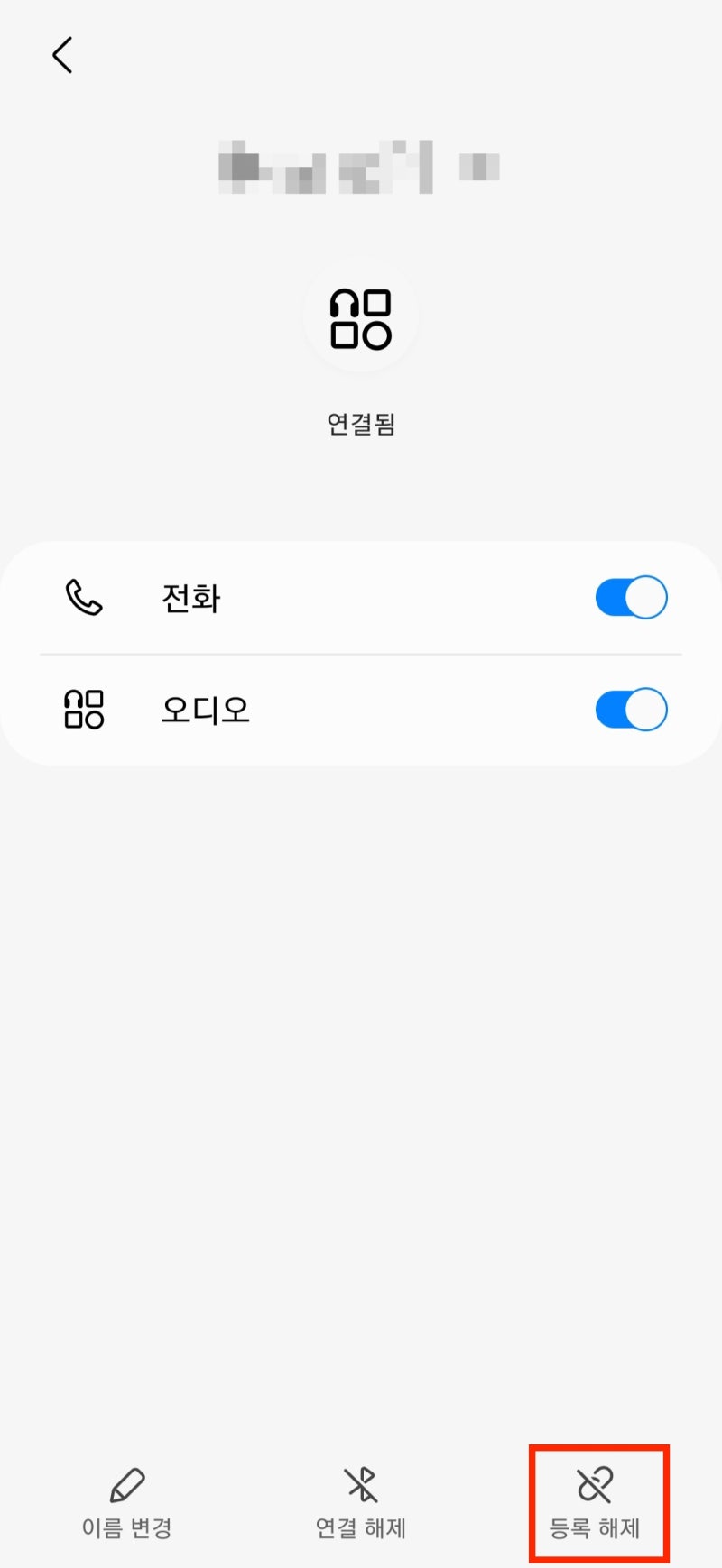 갤럭시 시리즈 갤럭시z플립3로 블루투스 연결안됨끊김 해결하는방법 네이버 블로그