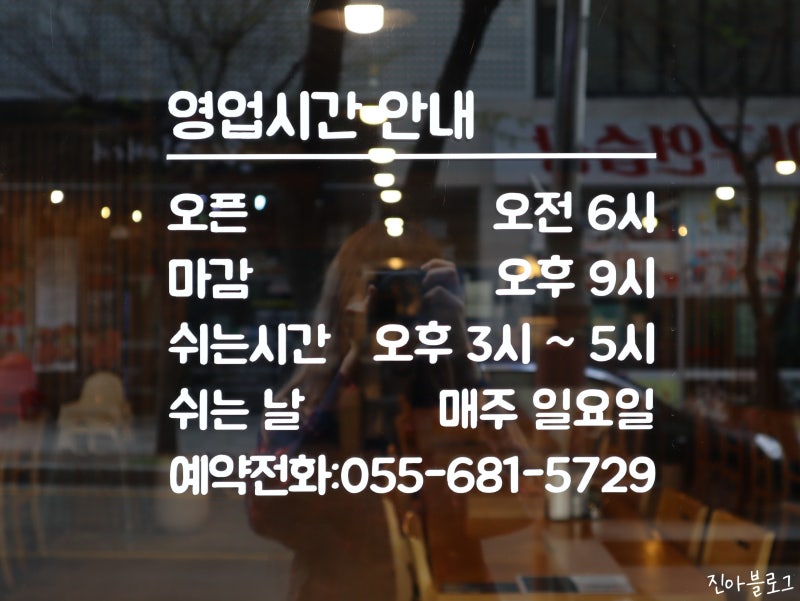 거제 아주동 맛집 청춘육개장 네이버 블로그