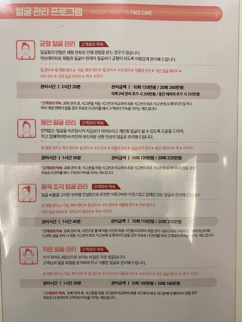 약손명가가격 할인 효과 첫날 총정리 Ft부산 약손명가 해운대점 후기 네이버 블로그