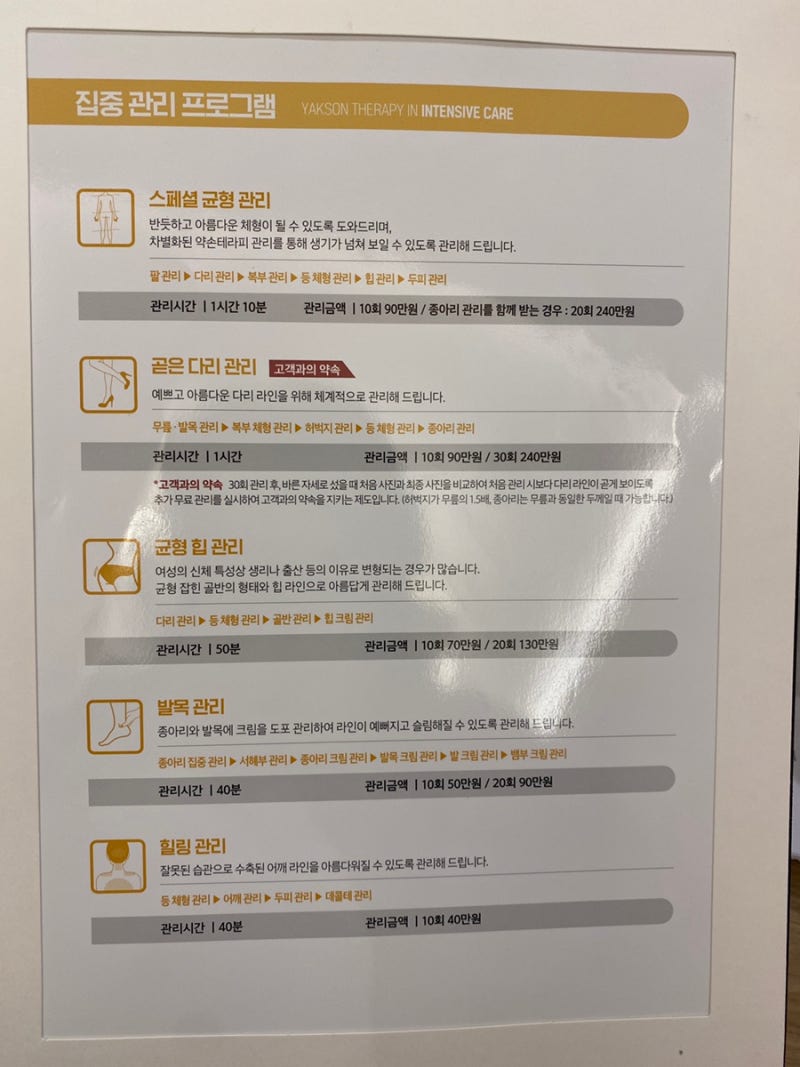 약손명가가격 할인 효과 첫날 총정리 Ft부산 약손명가 해운대점 후기 네이버 블로그