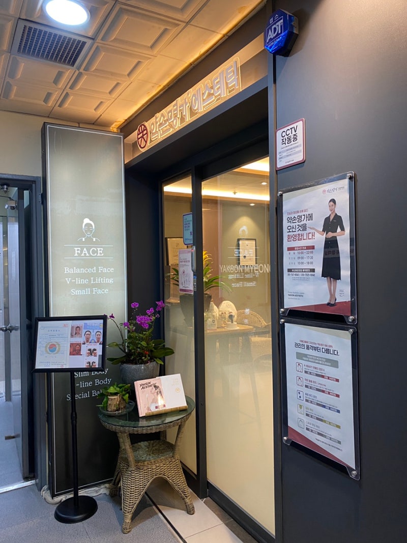 약손명가가격 할인 효과 첫날 총정리 Ft부산 약손명가 해운대점 후기 네이버 블로그
