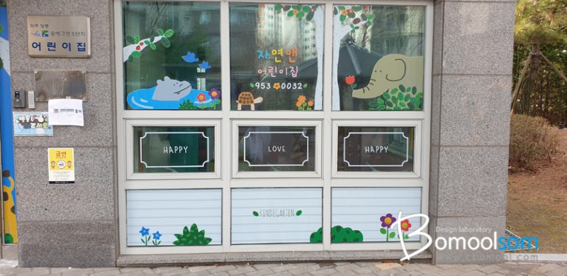 어린이집썬팅 역시 어린이집썬팅은 씨보물보물섬~ 네이버 블로그