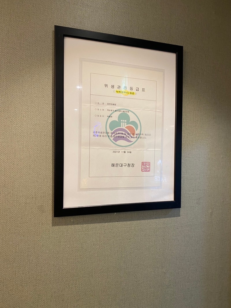 약손명가가격 할인 효과 첫날 총정리 Ft부산 약손명가 해운대점 후기 네이버 블로그