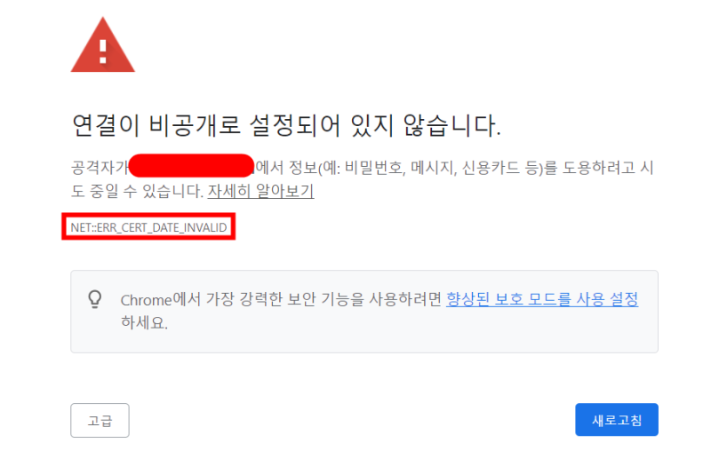 인터넷 연결이 비공개로 설정되어 있지 않습니다 네이버 블로그