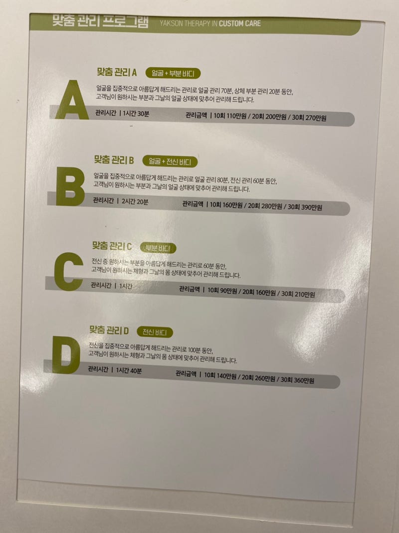 약손명가가격 할인 효과 첫날 총정리 Ft부산 약손명가 해운대점 후기 네이버 블로그